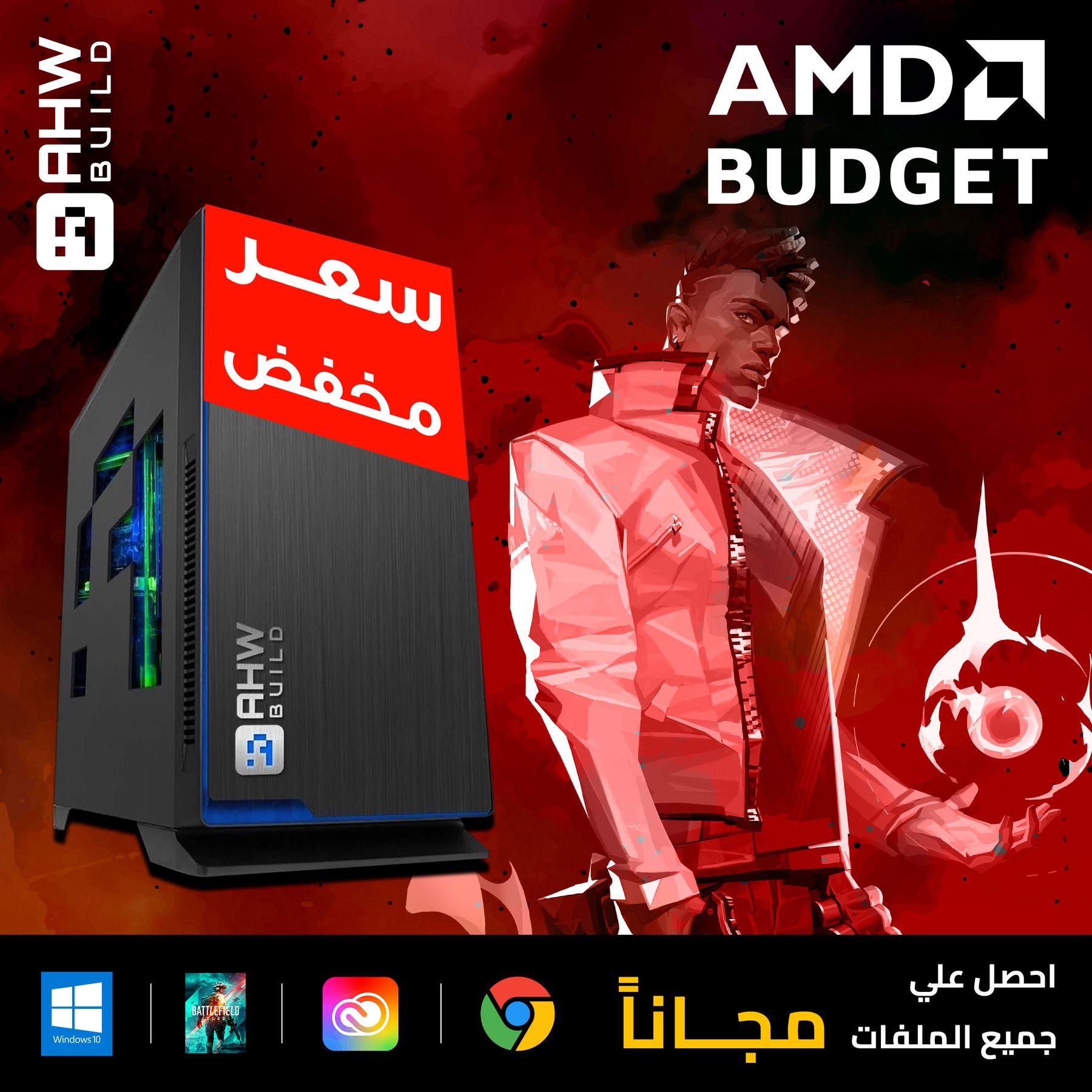 Arabhardware Store AHW Build AMD Budget Arabhardware Store AHW Build AMD Budget