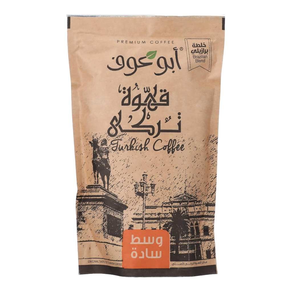 ابو عوف قهوة تركي ٢٠٠جرام وسط سادة | صاحب السعادة