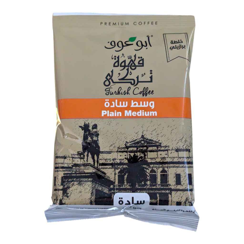 ابو عوف قهوة تركي وسط سادة ١٠٠جرام | صاحب السعادة