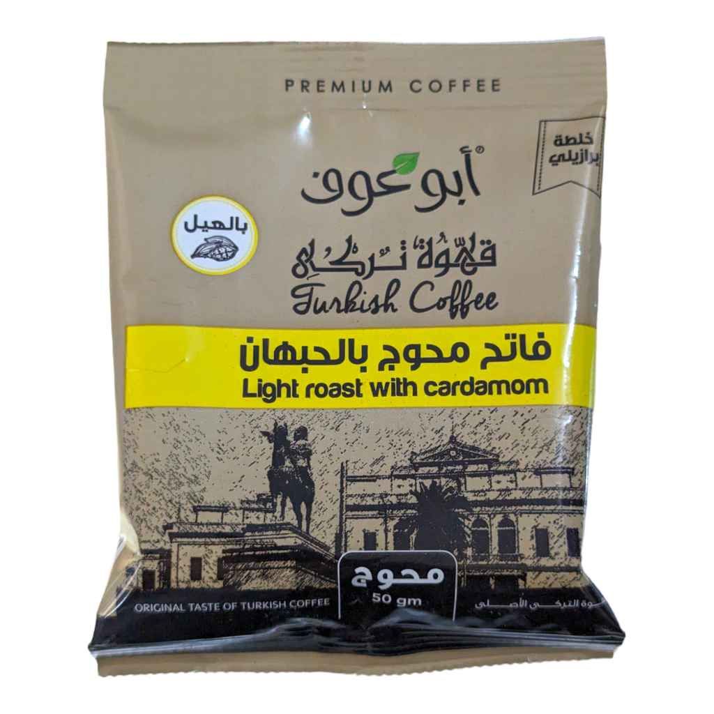 بن ابو عوف فاتح محوج بالحبهان 50جرام صاحب السعادة