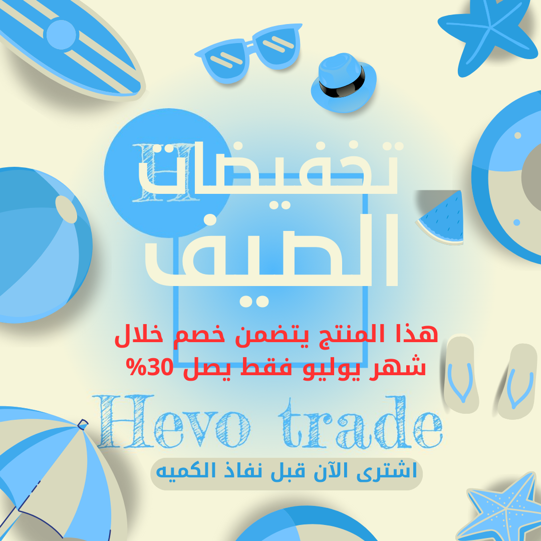 بخاخ زيت | Hevo trade